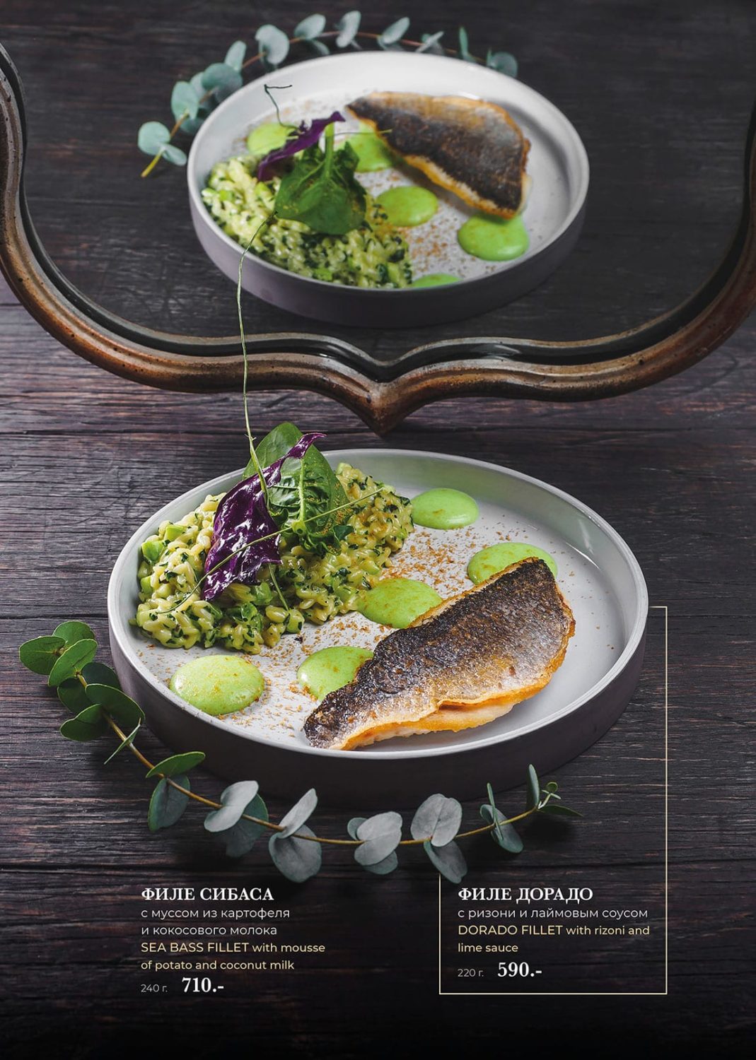 Love Story – меню - Kochnev Design